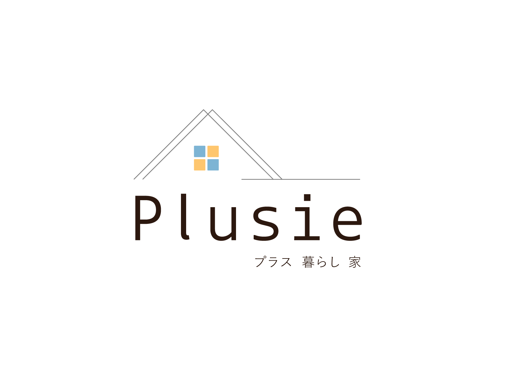 初めまして♪株式会社Plusie代表の坂です！ - Plusie（プラシエ）｜横浜・湘南の新築 リフォーム会社